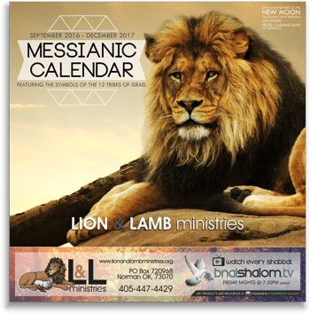 Lion and Lamb Calendar | Hebrew Nation Online