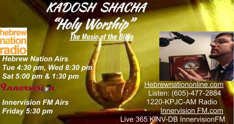 S2E2 Kadhosh Shachah – Ugav | Hebrew Nation Online